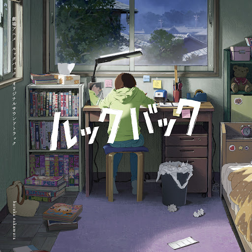 Haruka Nakamura, Urara - Light song Lyrics 歌詞 | Look Back Movie Main ...